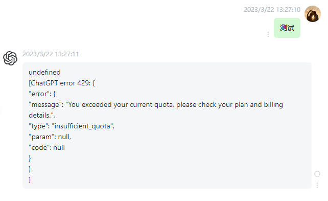 搭建 ChatGPT Web 版详细教程，可免费体验 - echeverra