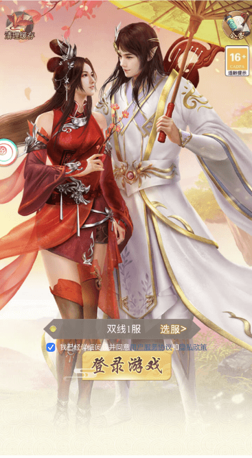 仙侠世界，侠骨柔情，九州仙侠传之无敌剑域H5试行游戏 - echeverra