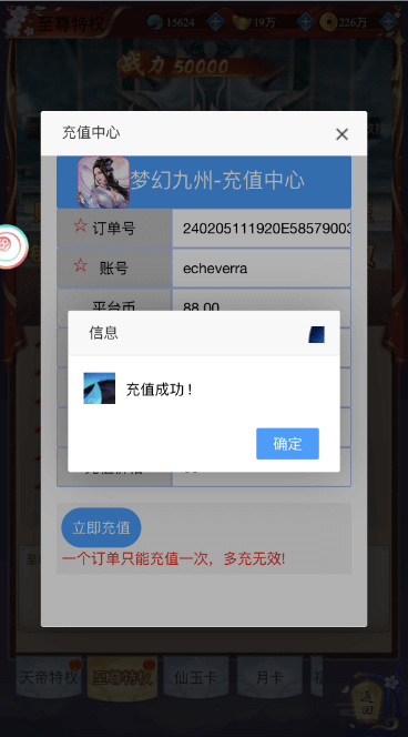 仙侠世界，侠骨柔情，九州仙侠传之无敌剑域H5试行游戏 - echeverra