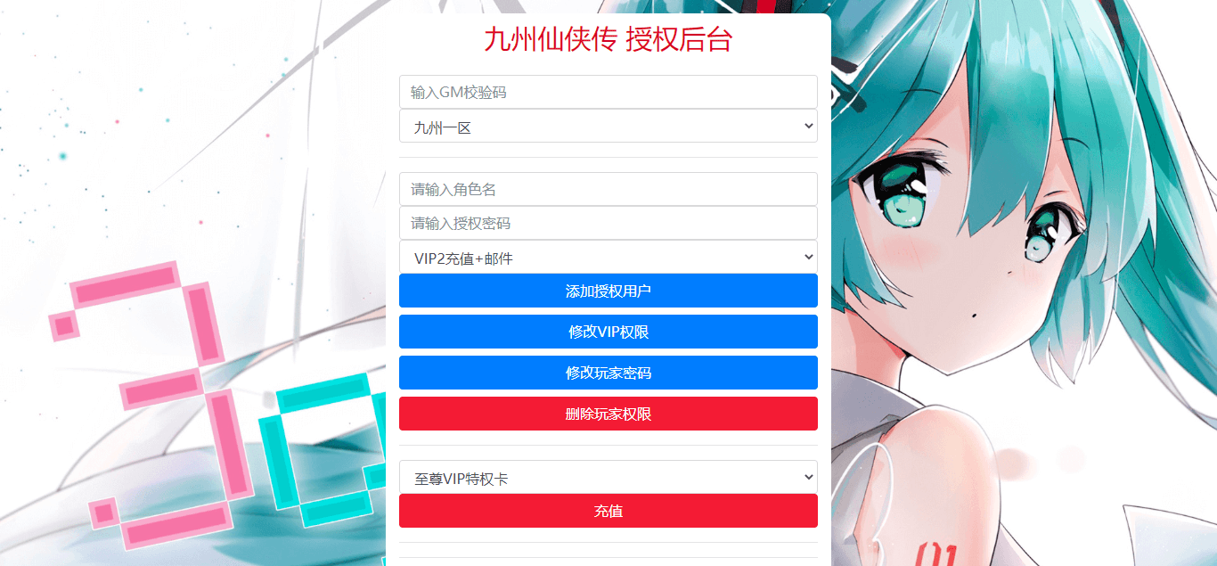 九州仙侠传H5游戏详细图文架设教程 - echeverra