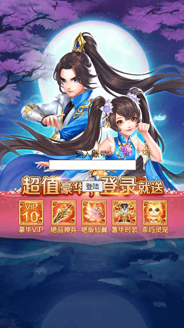 九州仙侠传H5游戏详细图文架设教程 - echeverra