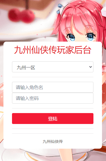 九州仙侠传H5游戏详细图文架设教程 - echeverra