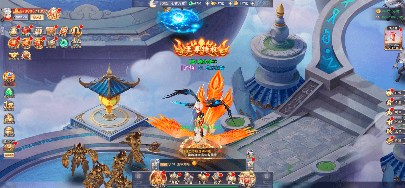 九州仙侠传H5游戏详细图文架设教程 - echeverra