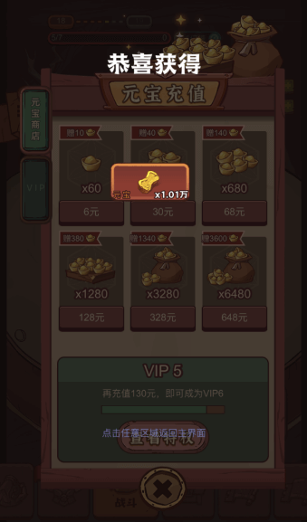 做一条躺平的咸鱼，咸鱼之王H5内购版试行游戏 - echeverra